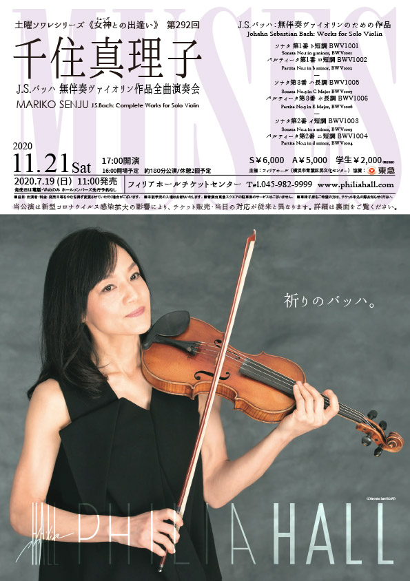 千住真理子 | Mariko Senju Official Site