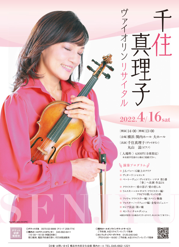 千住真理子 – Mariko Senju Official Site