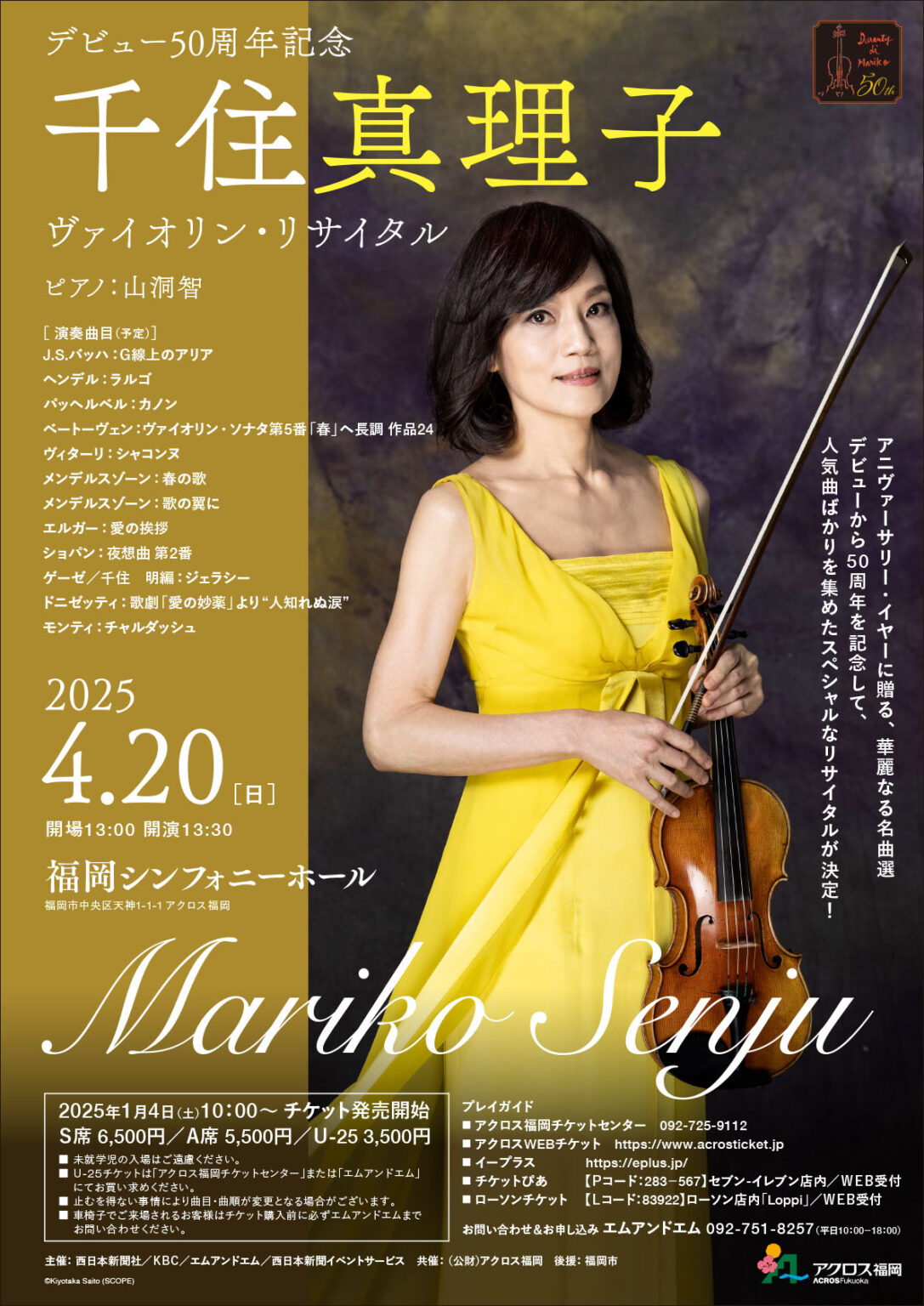 千住真理子 – Mariko Senju Official Site